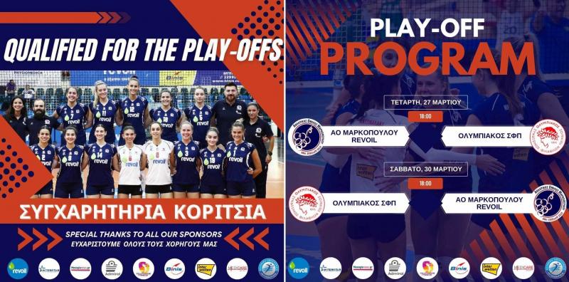 Στα πλέι-οφ απέναντι στον Ολυμπιακό οι γυναίκες του ΑΟΜ REVOIL! | ΑΟ ...
