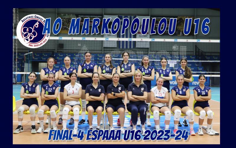Πανέτοιμες για το Final-4 της ΕΣΠΑΑΑ οι Παγκορασίδες του ΑΟ Μαρκοπούλου ...